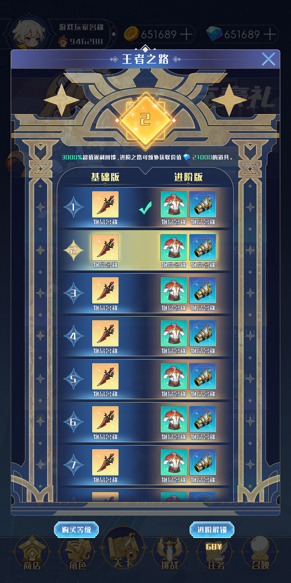 幻想之旅：勇者 ui_Ghost_ZB-站酷ZCOOL