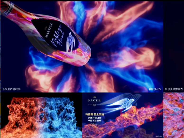 MARTELL Noblige Flame_HaloEffect-站酷ZCOOL