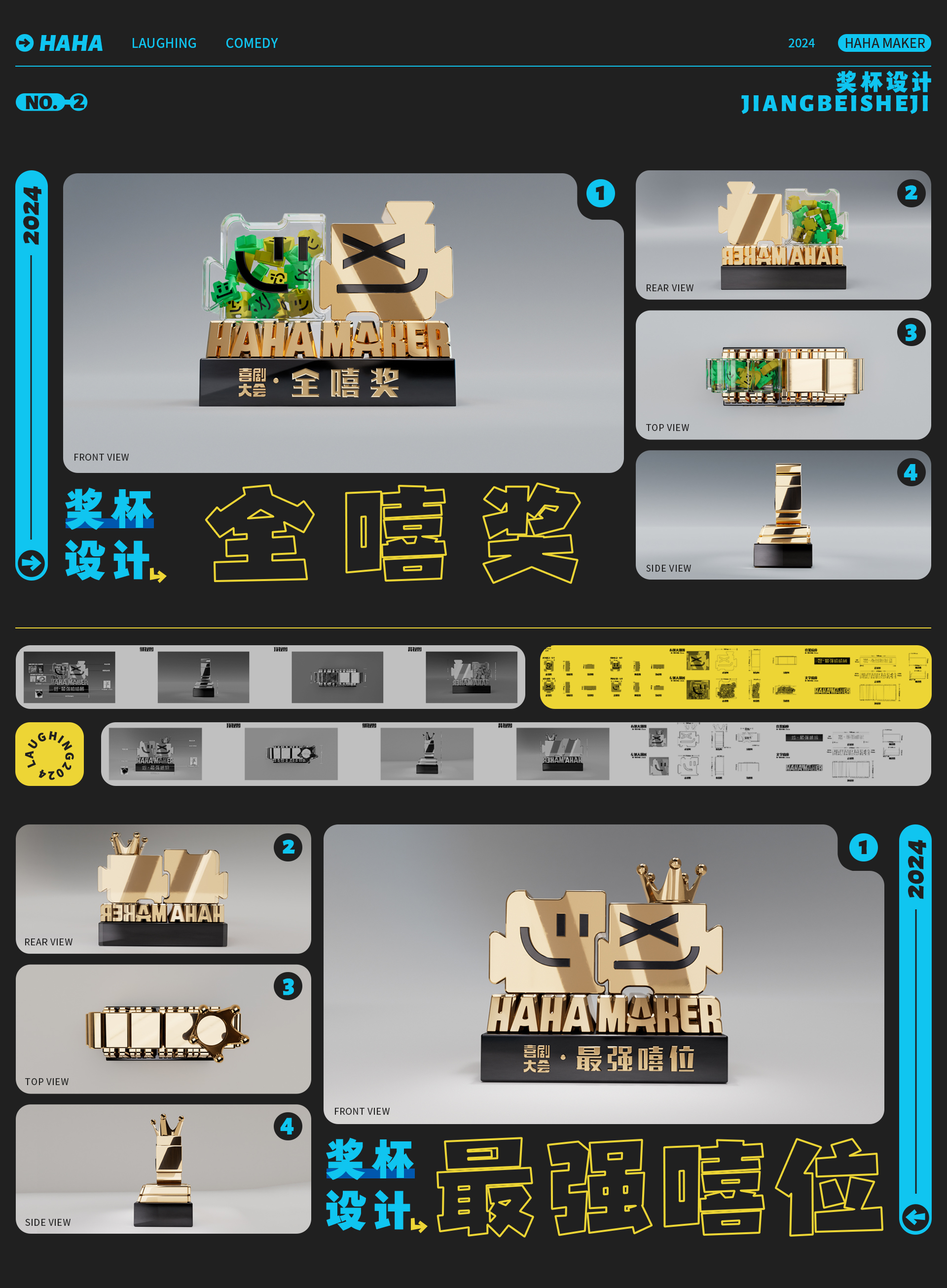 《喜剧大会》——HAHA MAKER齐聚会_OHA_Studio-站酷ZCOOL