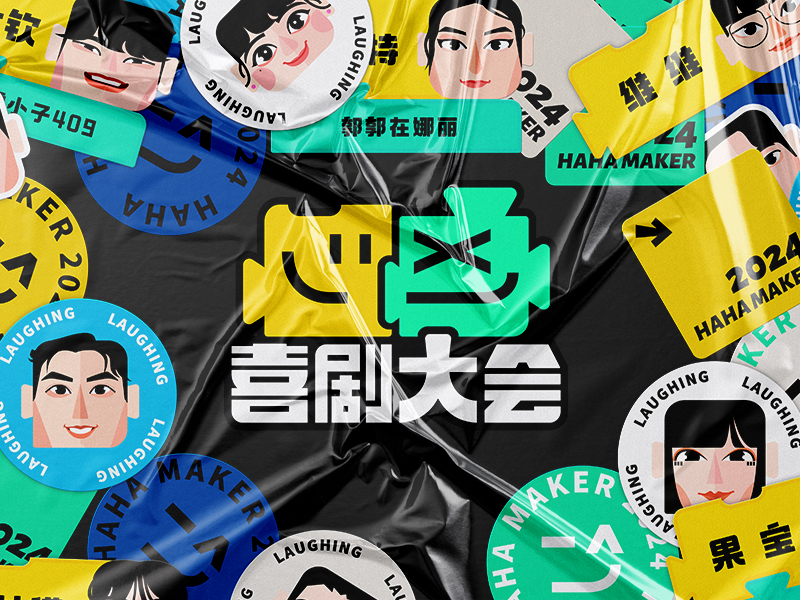《喜剧大会》——HAHA MAKER齐聚会_OHA_Studio-站酷ZCOOL
