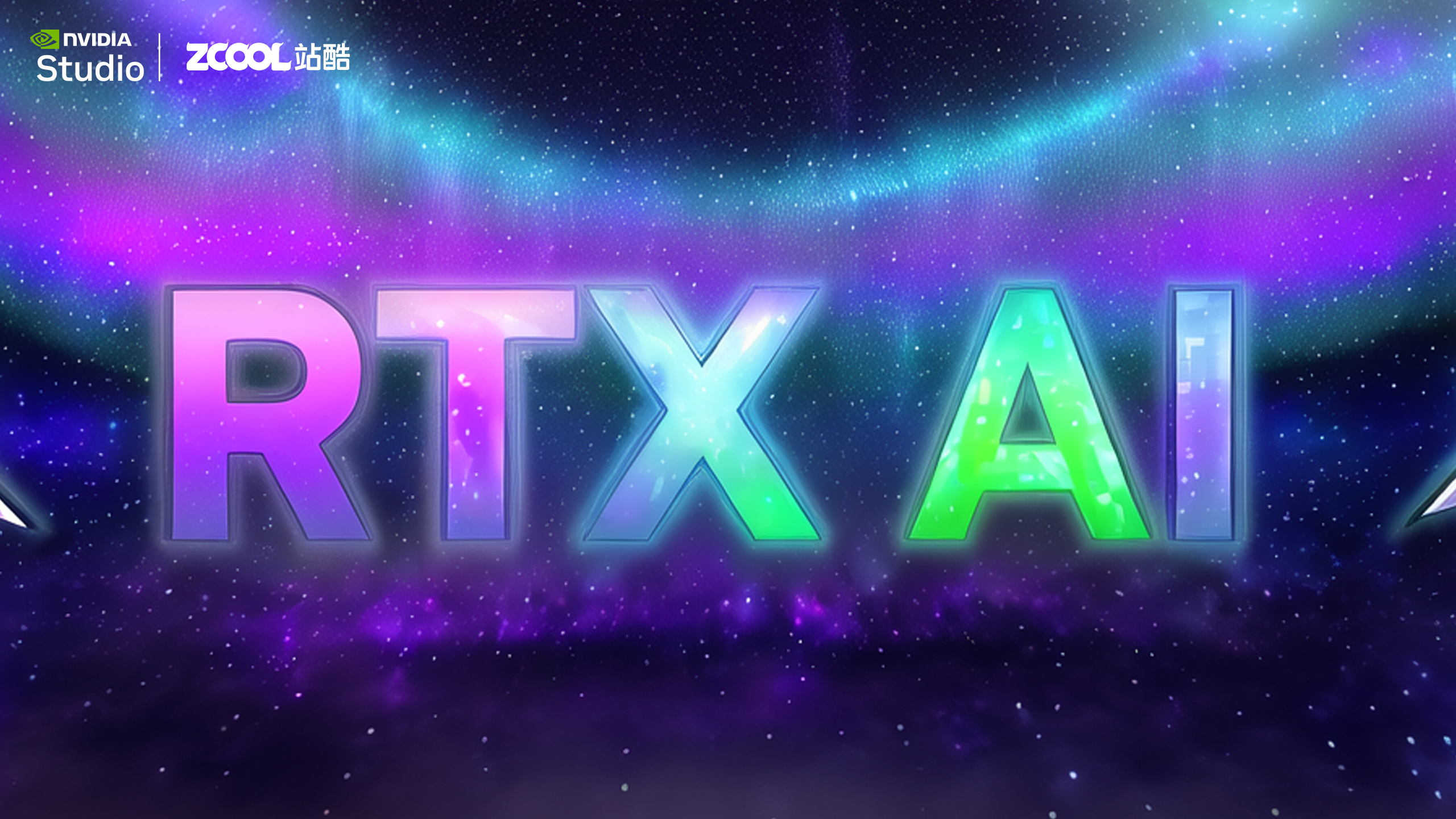 「RTX 加速 AI 创作」进行创意图形延展设计_nbawxs-站酷ZCOOL