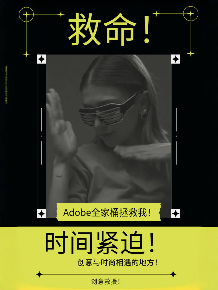 Adobe Express 留学生主题_约克的数字世界-站酷ZCOOL