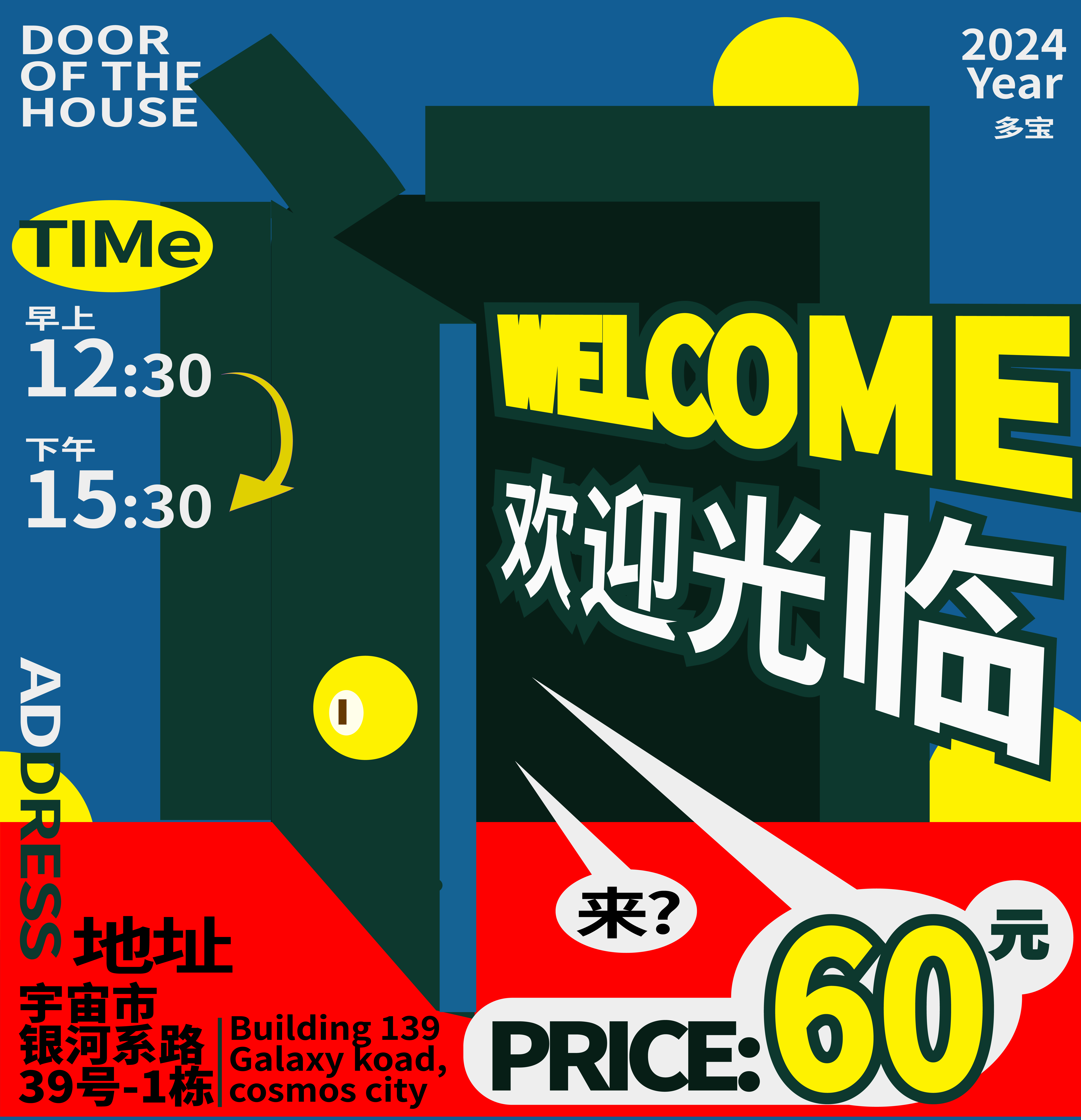 visual design 024|视觉设计_Double多宝-站酷ZCOOL