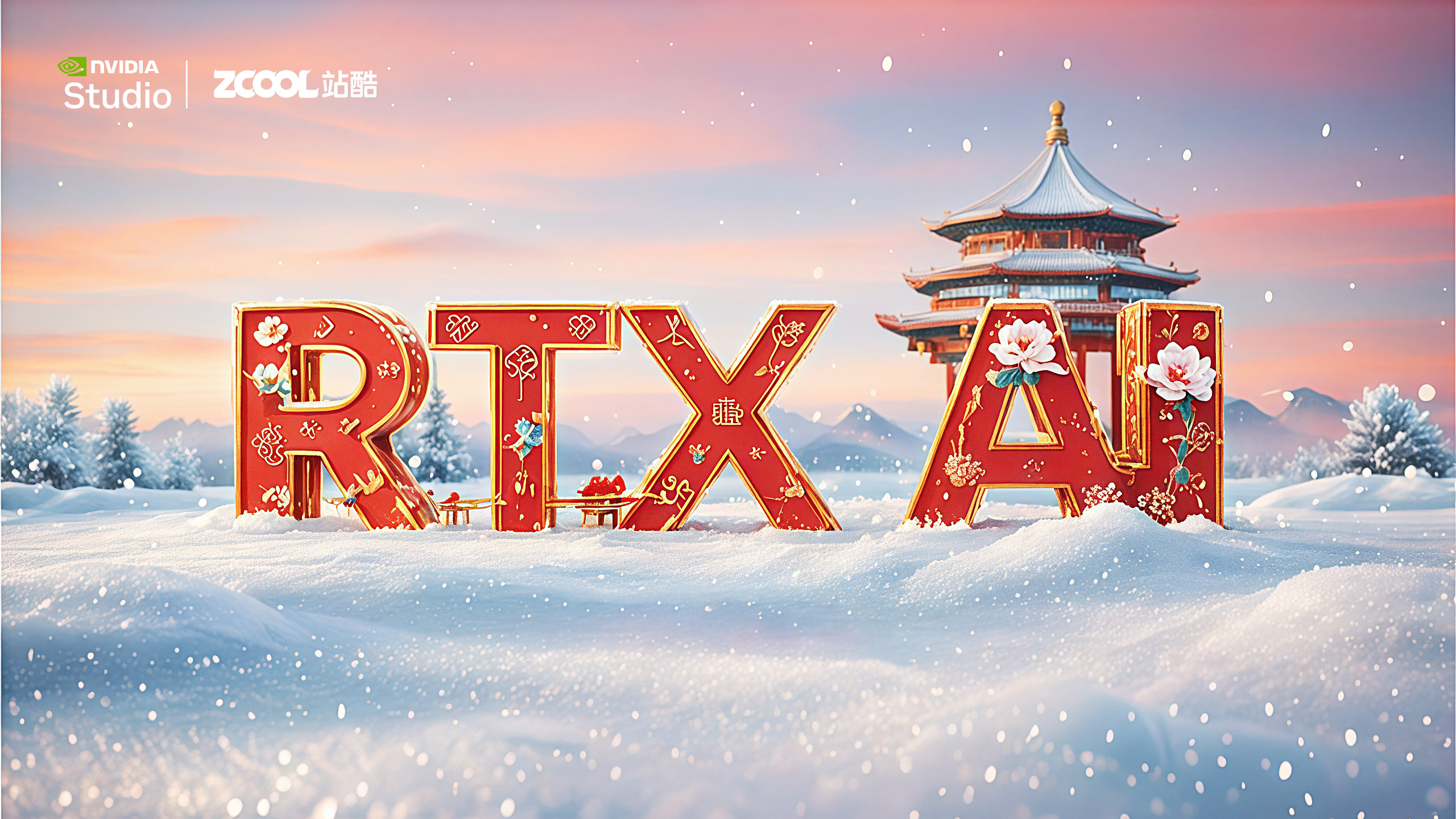 RTX AIGC海报_Z197812334-站酷ZCOOL