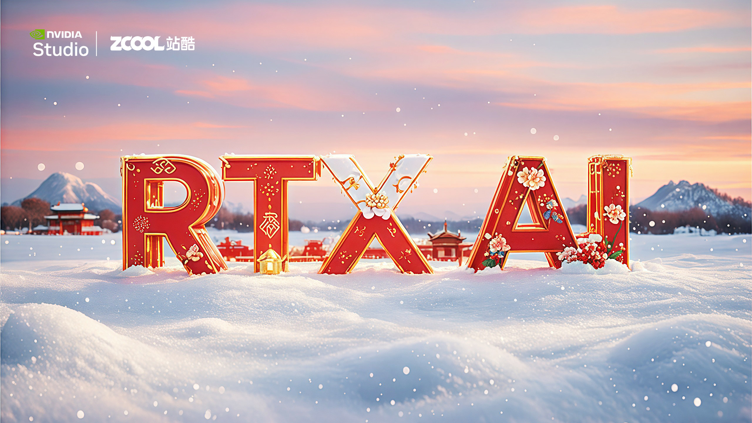 RTX AIGC海报_Z197812334-站酷ZCOOL