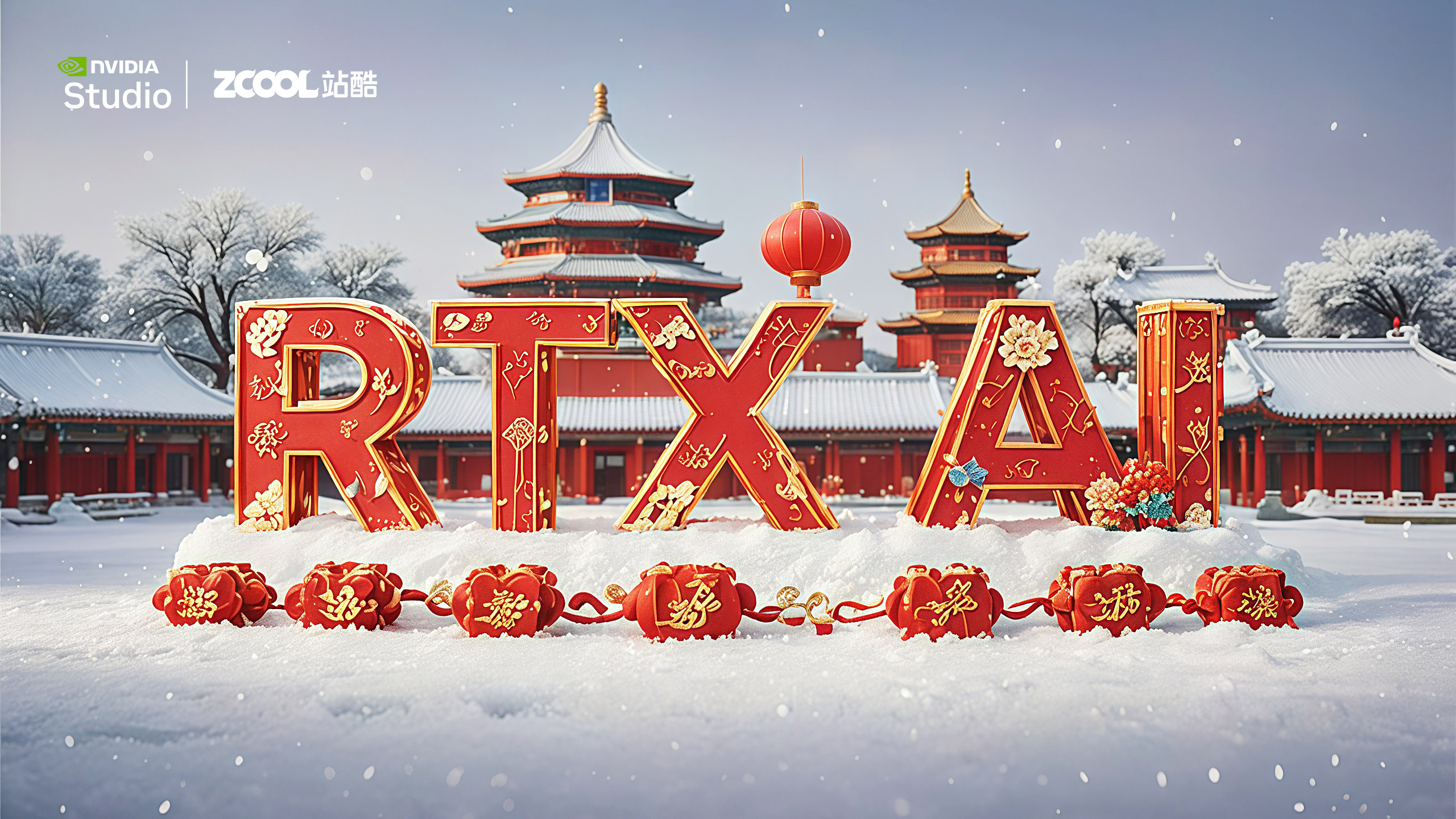 RTX AIGC海报_Z197812334-站酷ZCOOL