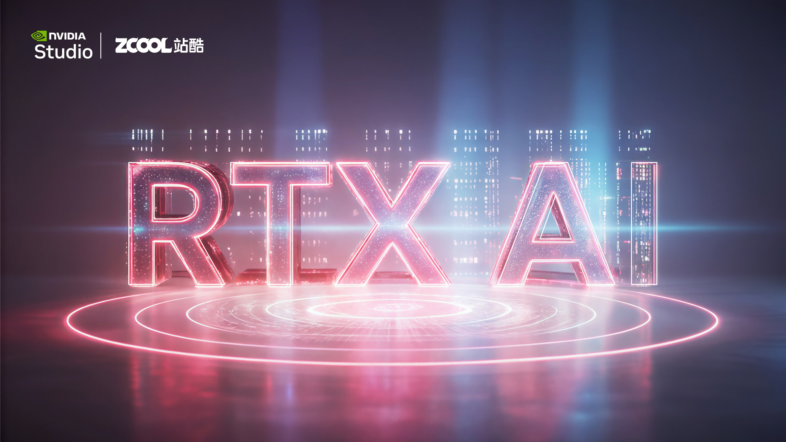 RTX AIGC海报_Z197812334-站酷ZCOOL