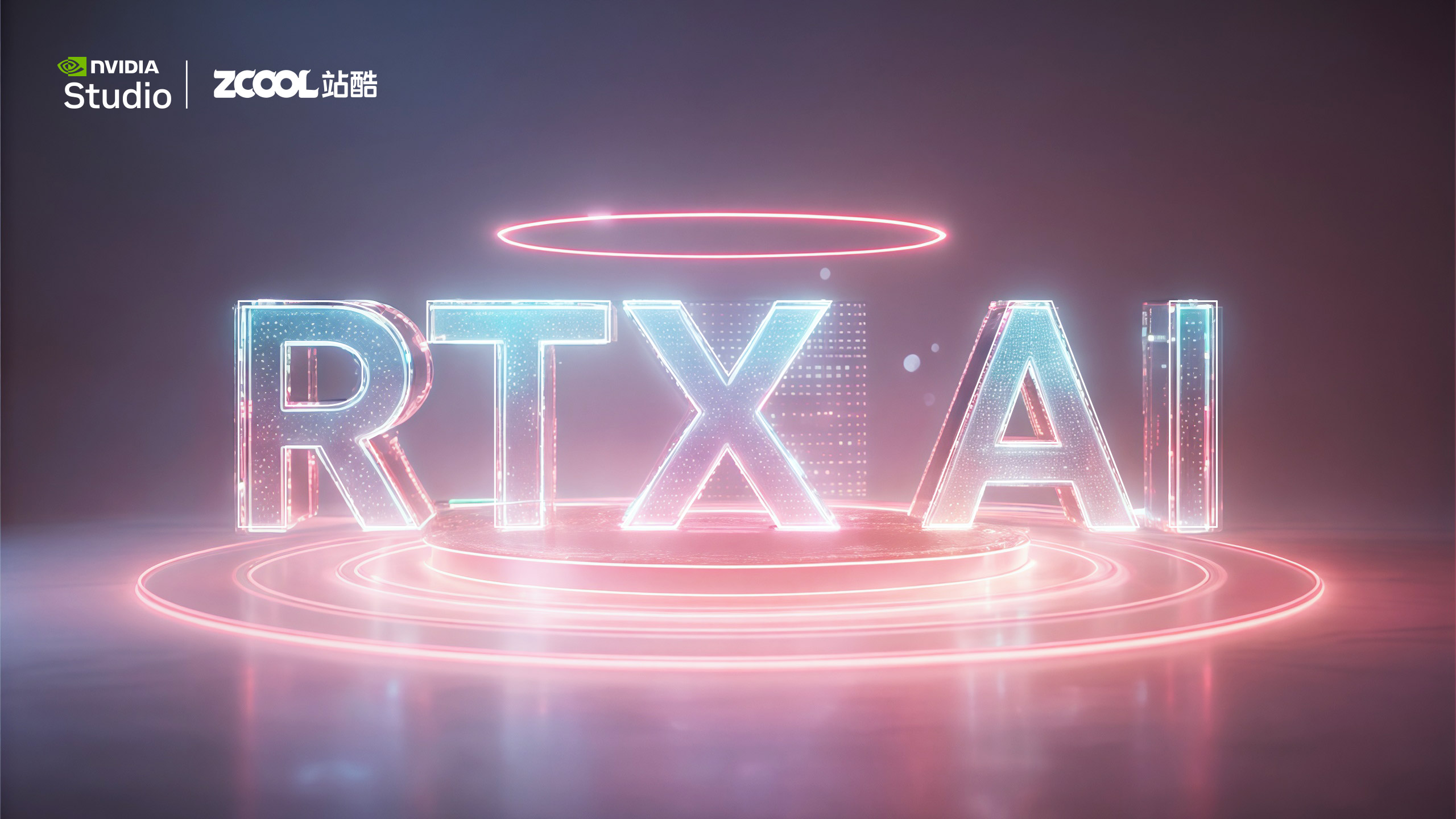 RTX AIGC海报_Z197812334-站酷ZCOOL