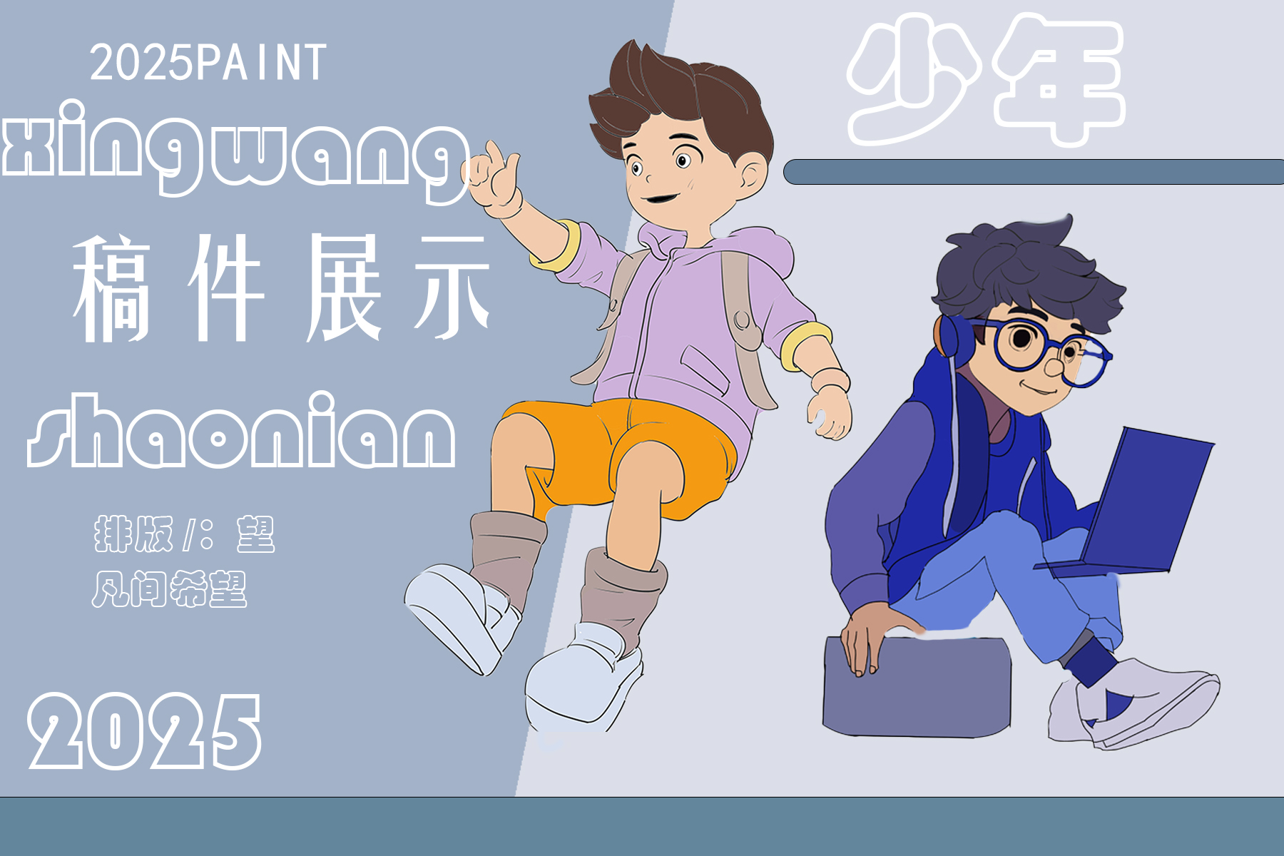 少年#临摹_泡面加开水-站酷ZCOOL