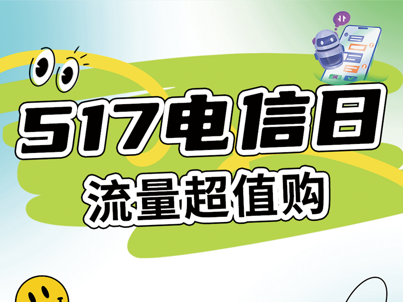 517流量超支_好方o-站酷ZCOOL