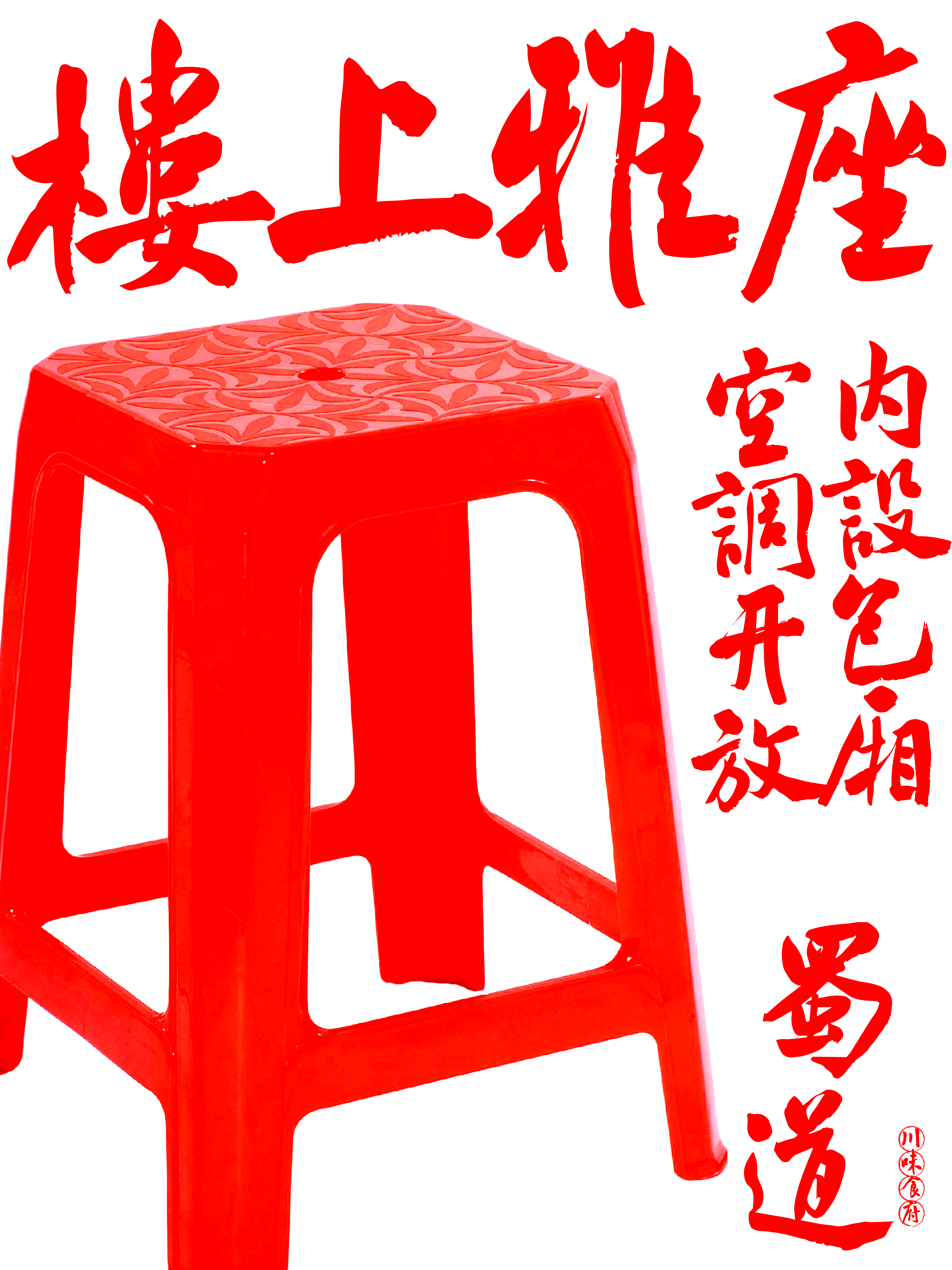 越放大，越震憾！！_loyotype-站酷ZCOOL