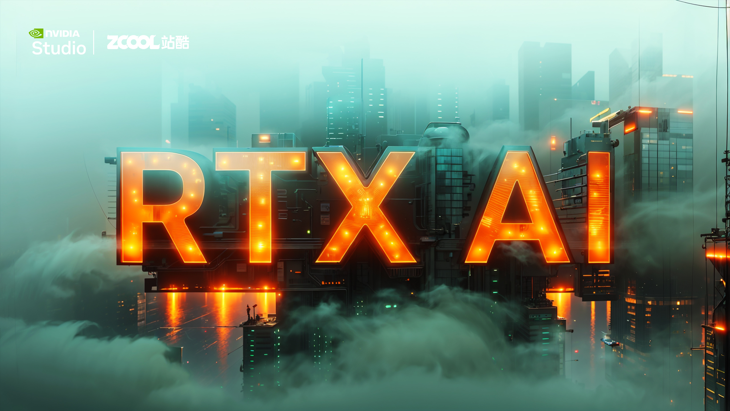 RTX AI -未来新可能_蘑菇蘑菇快长大-站酷ZCOOL