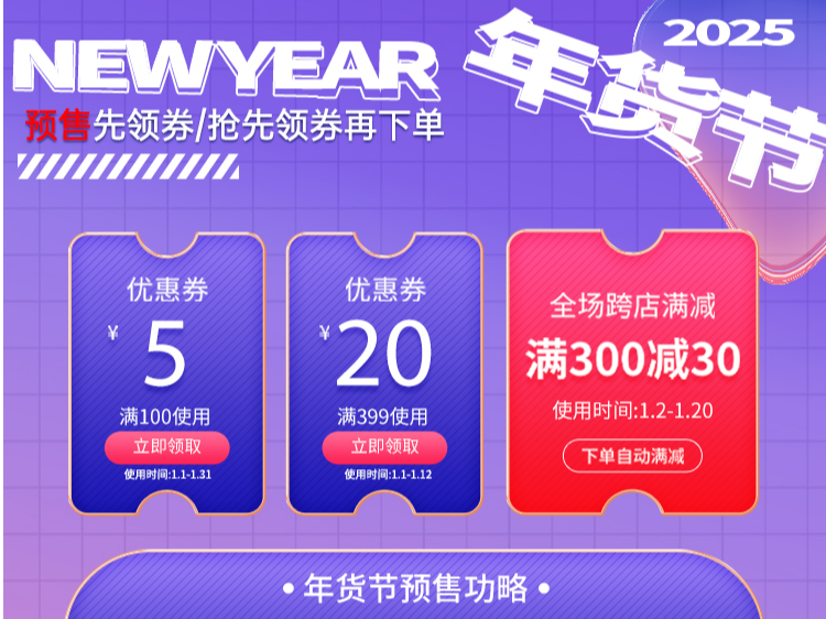 电商活动家焕新_麓云设计-站酷ZCOOL