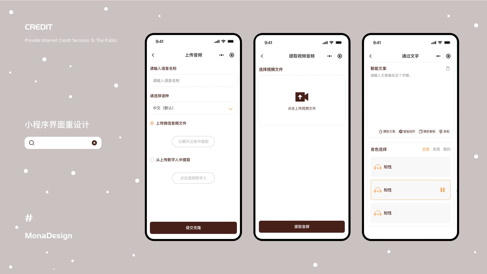 视频处理小程序_Mona媛_产品兼UI-站酷ZCOOL