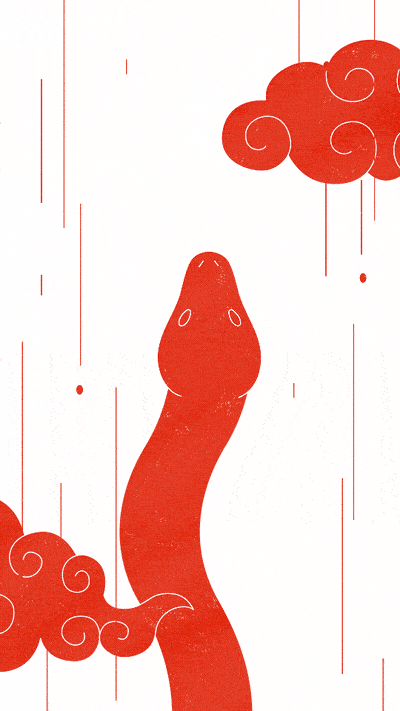 2025 | 蛇年春节动态插画设计 _野猪阿碎_SUI-站酷ZCOOL