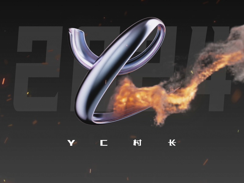 2024年动态镜头作品合集_YC_村长-站酷ZCOOL