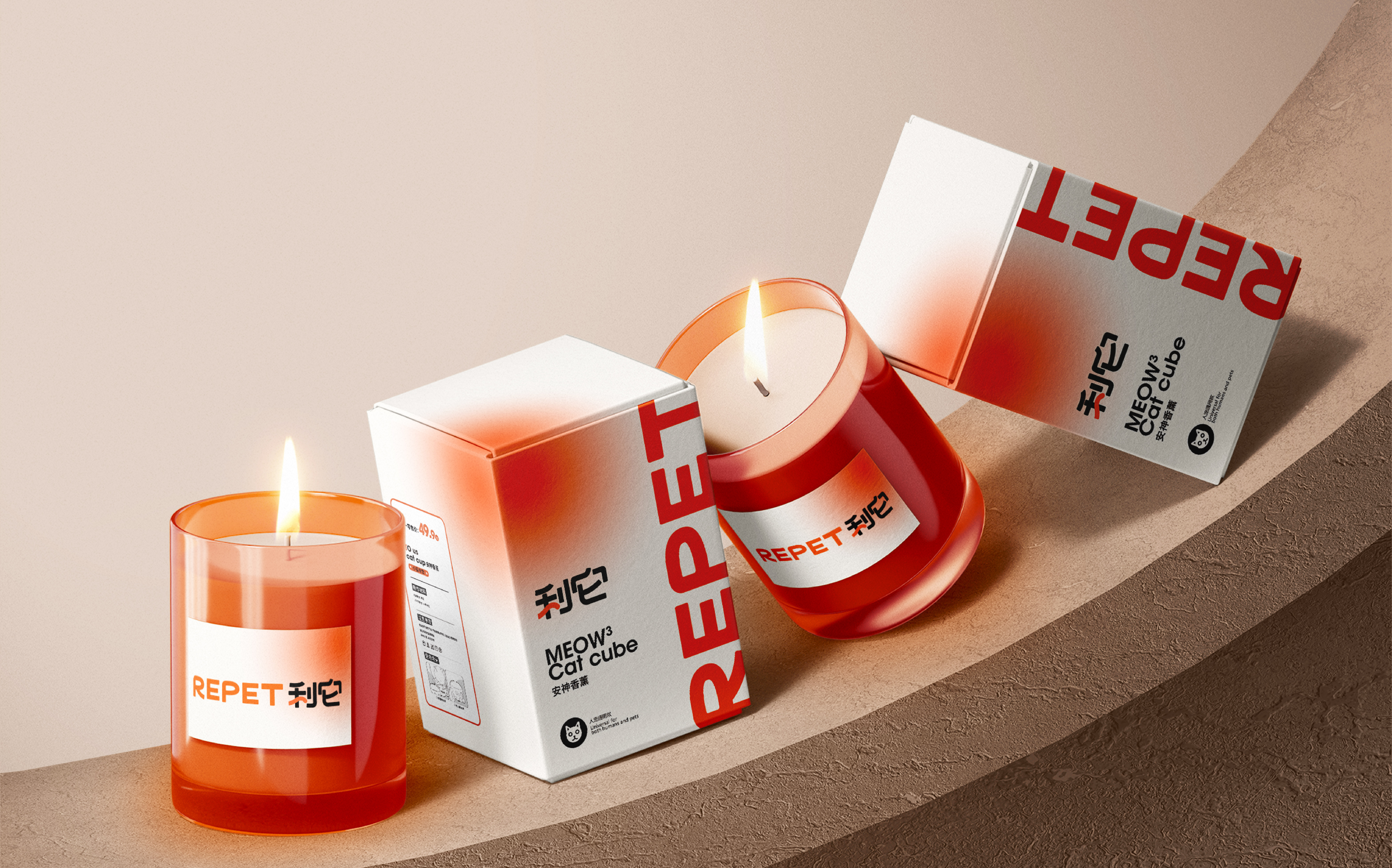 REPET利它｜人宠共生模式下的品牌设计_HEYIN鱼-站酷ZCOOL
