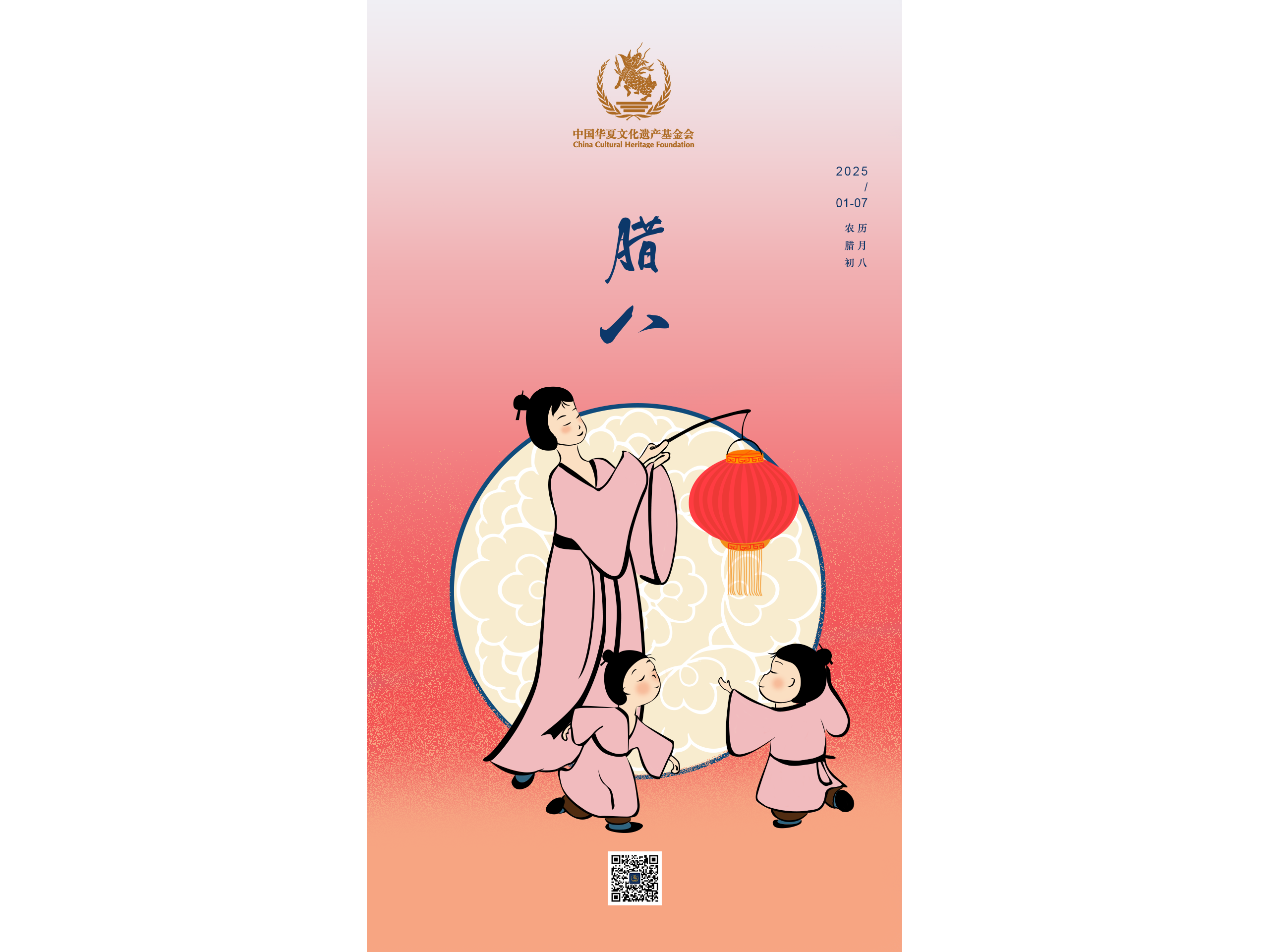 2025蛇年前夕腊八_沙僧SEA-站酷ZCOOL