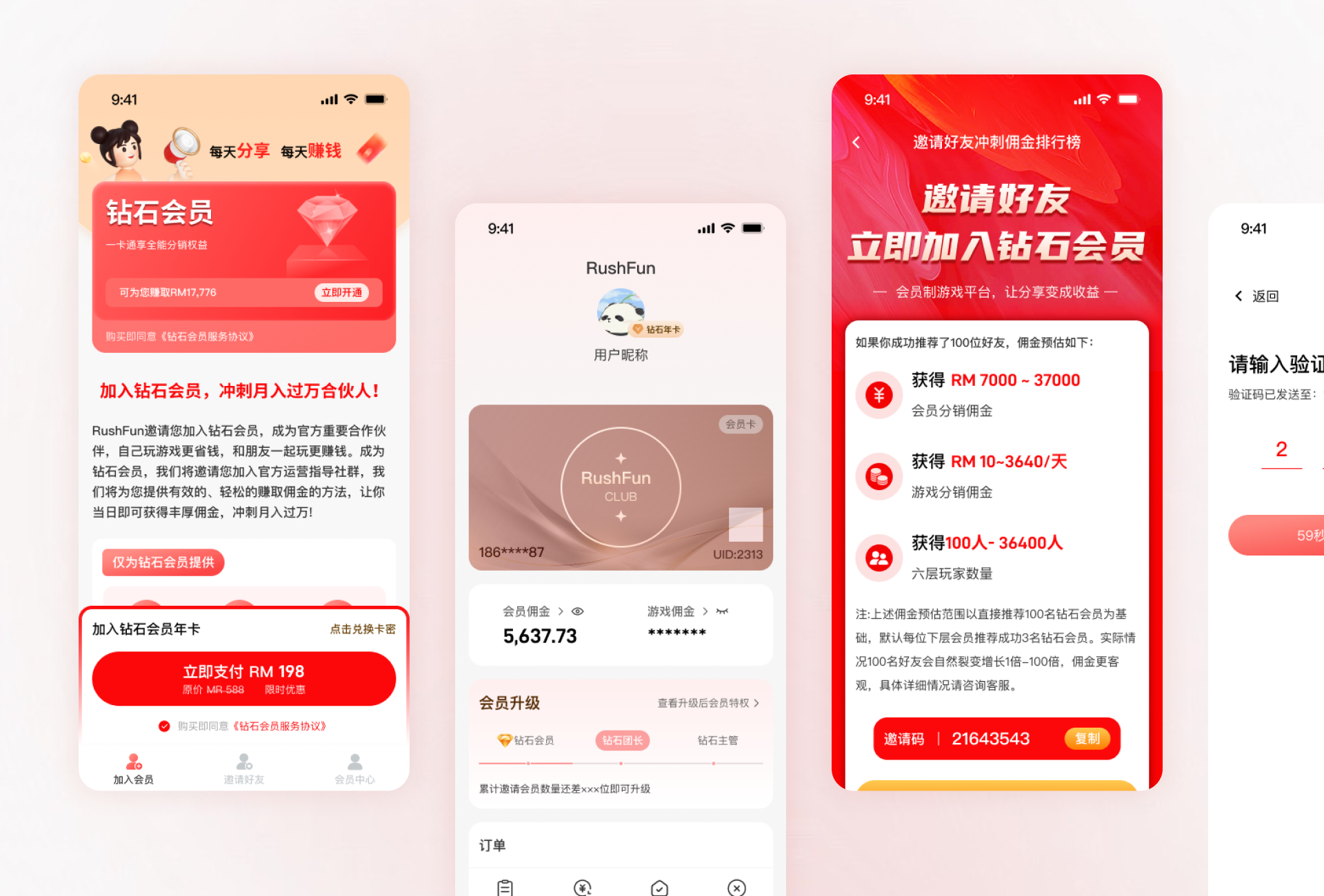 会员体系_Mona媛_产品兼UI-站酷ZCOOL