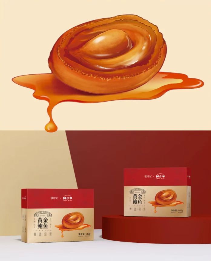 手绘插画鲍鱼礼盒包装设计_Magena-站酷ZCOOL