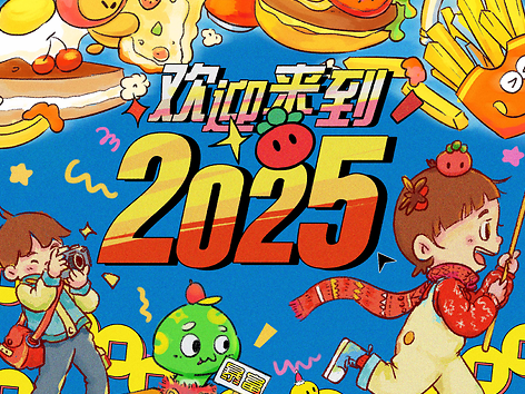 欢迎来到2025_五分糖北纬-站酷ZCOOL