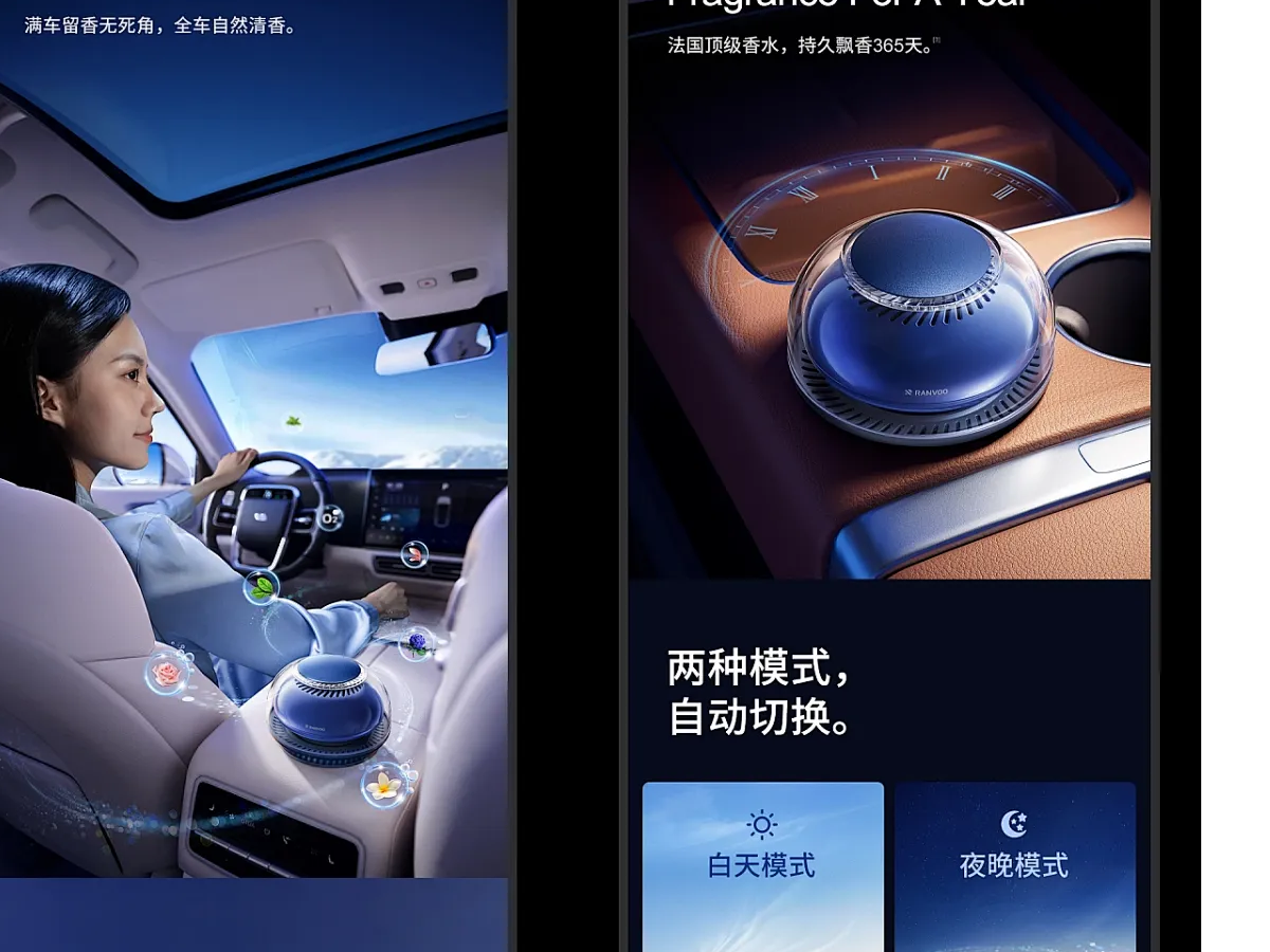 车载香薰_yanyanmeili-站酷ZCOOL