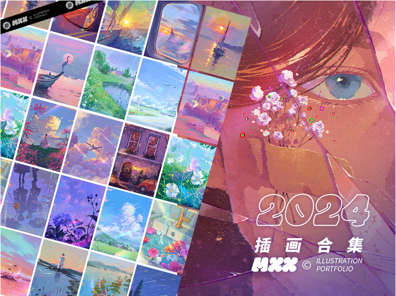 2024插画年度合集_黾西西MIXX-站酷ZCOOL