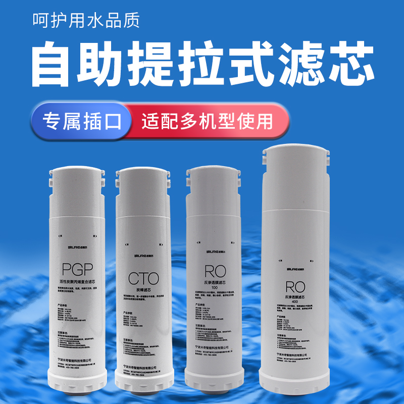 蛇年电商设计-PGP CTO RO等组合、单品滤芯_沙僧佳霄SEA-站酷ZCOOL