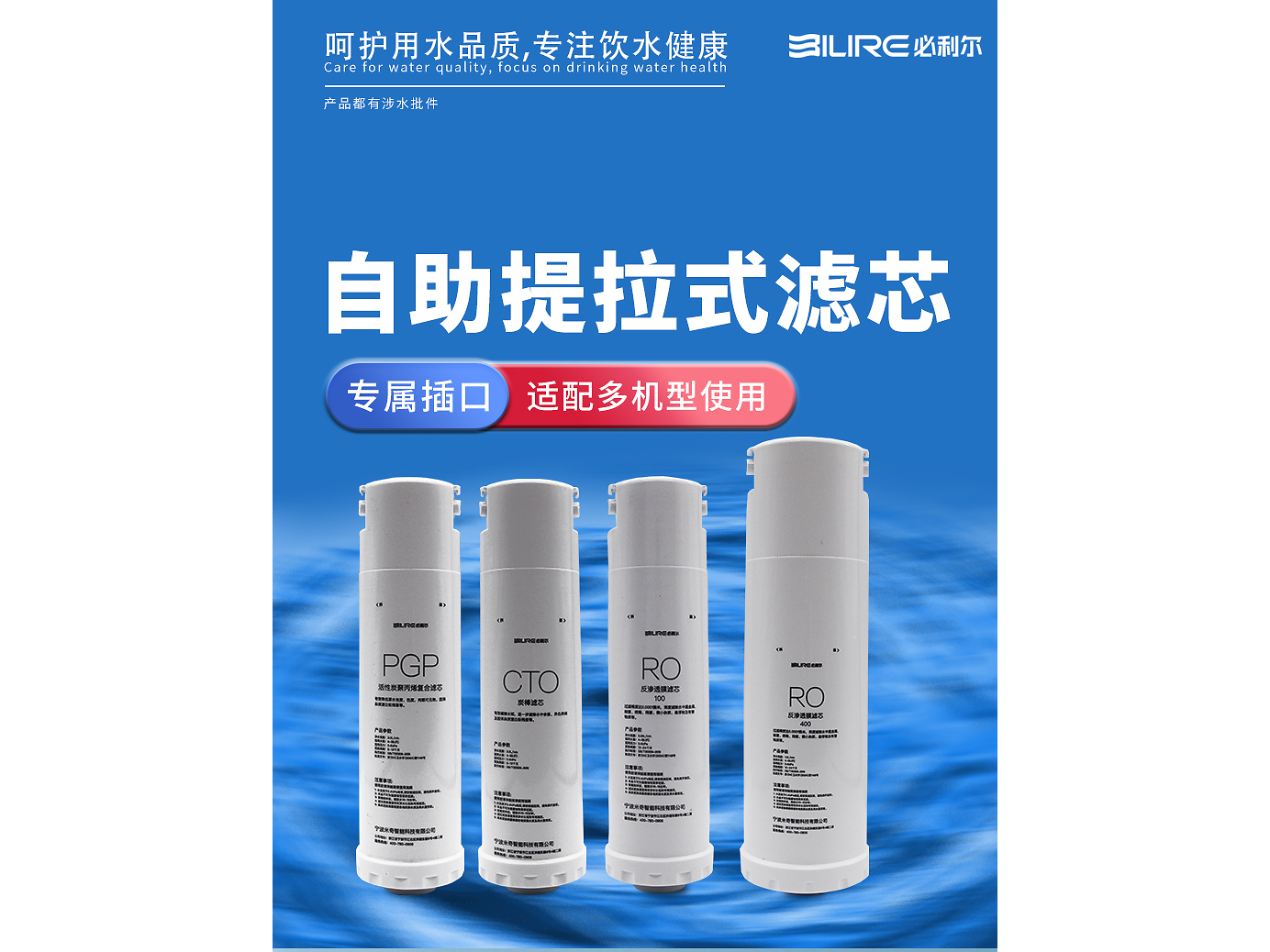 蛇年电商设计-PGP CTO RO等组合、单品滤芯_沙僧SEA-站酷ZCOOL