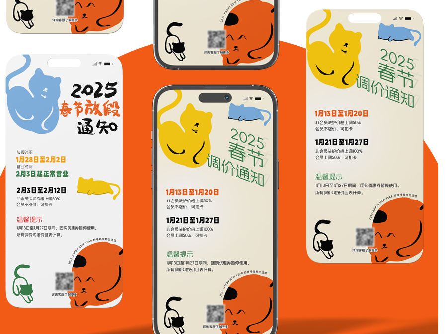 萌宠生活馆连锁店铺春节系列 简约高级感_青柠树芷-站酷ZCOOL