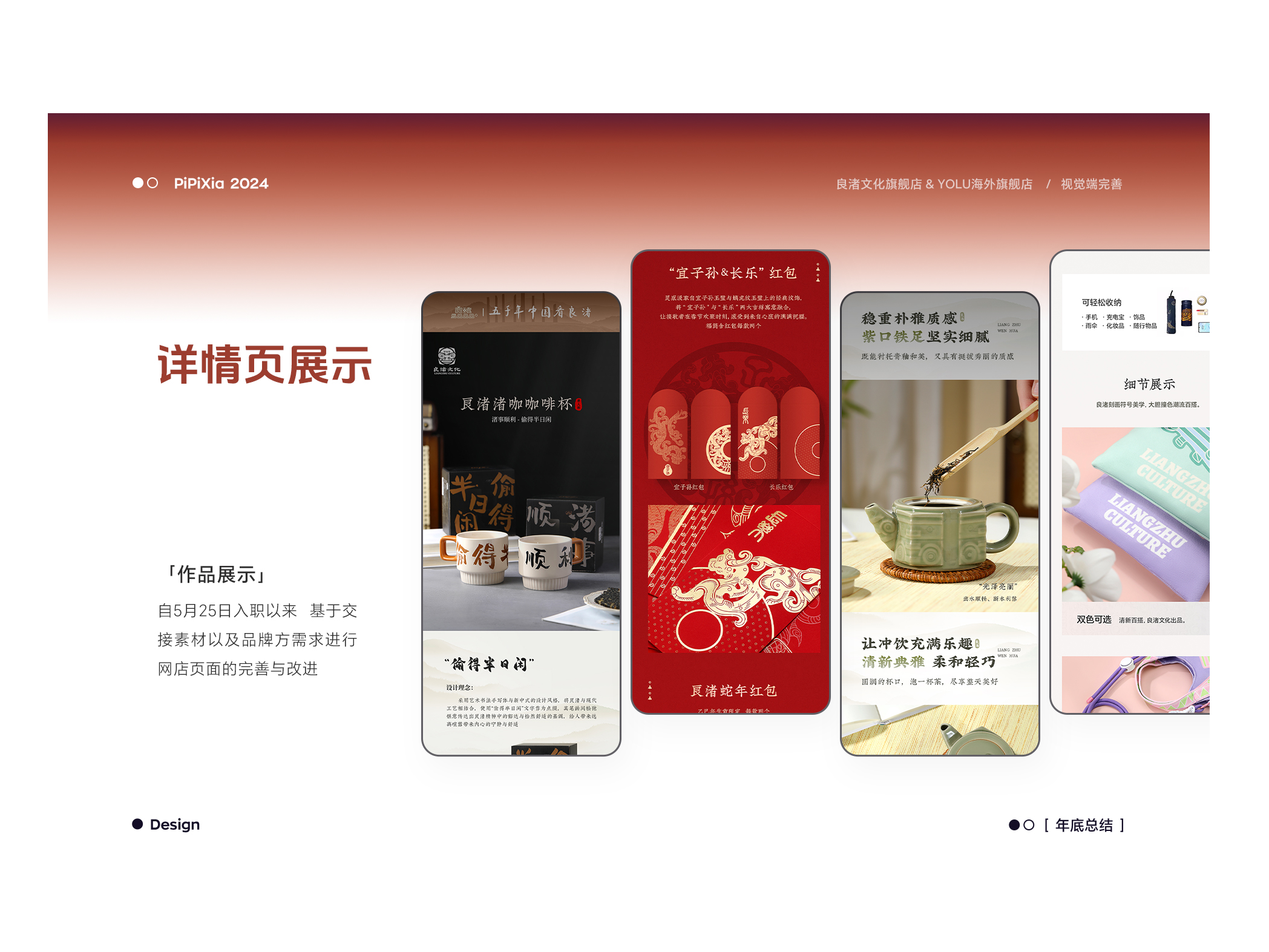 年底总结，第一次做，没啥经验了也算是_小疲sir-站酷ZCOOL