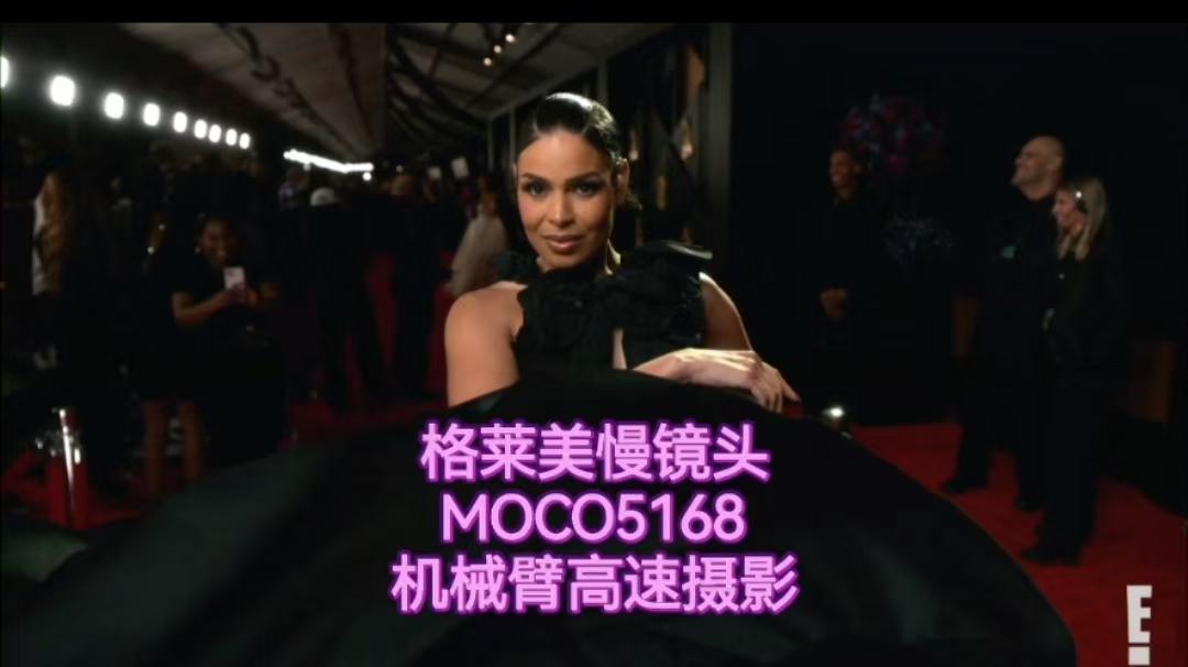 GLAMBOT格莱美慢镜头开启你的明星闪耀时刻！_MOCO机械臂拍摄-站酷ZCOOL