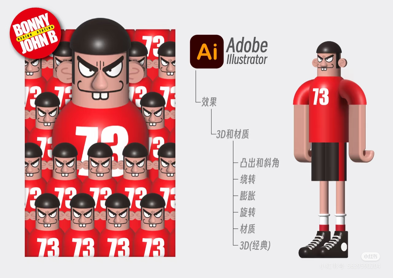 Adobe illustrator 手办设计_蝙蝠虾-站酷ZCOOL