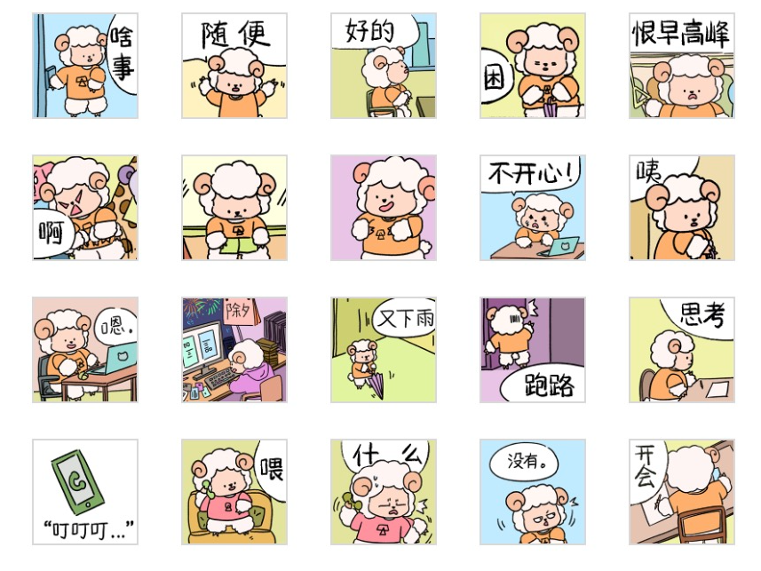 上班摸鱼小分队3表情包来咯～_躺平的小贤儿-站酷ZCOOL