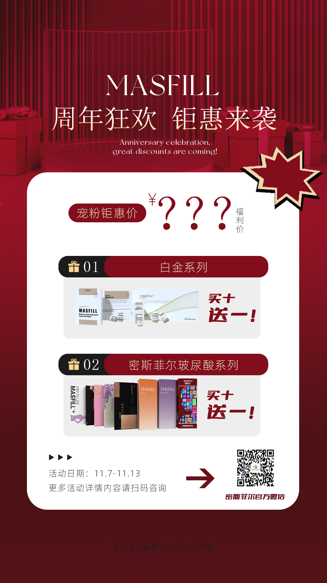 活动宣传图、3D模型搭建_SIU知道-站酷ZCOOL