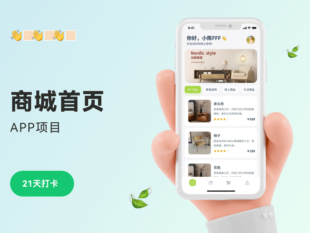 商城首页界面_小陈FFF-站酷ZCOOL