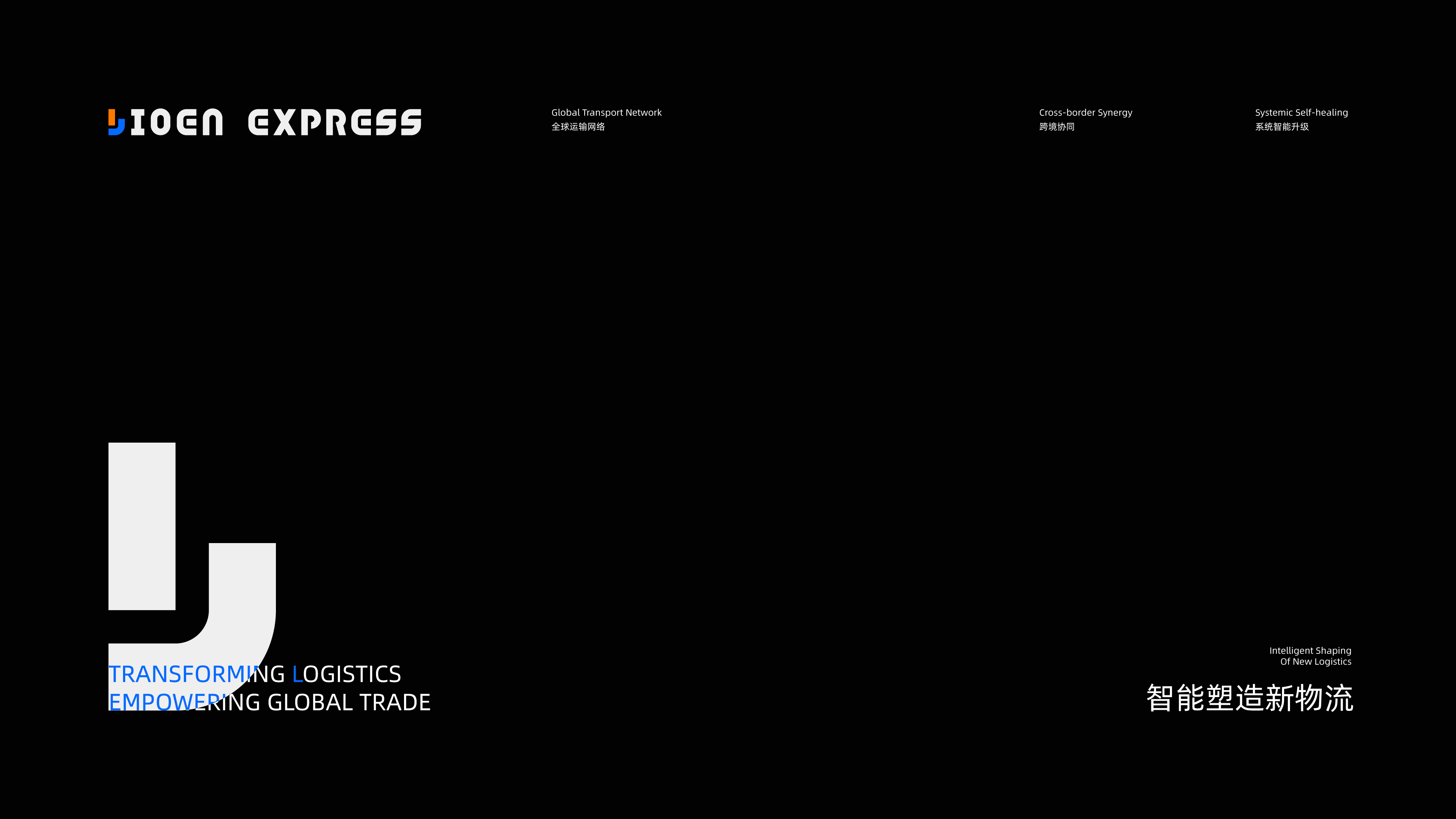 Lioen | 品牌提案_熏酱-站酷ZCOOL