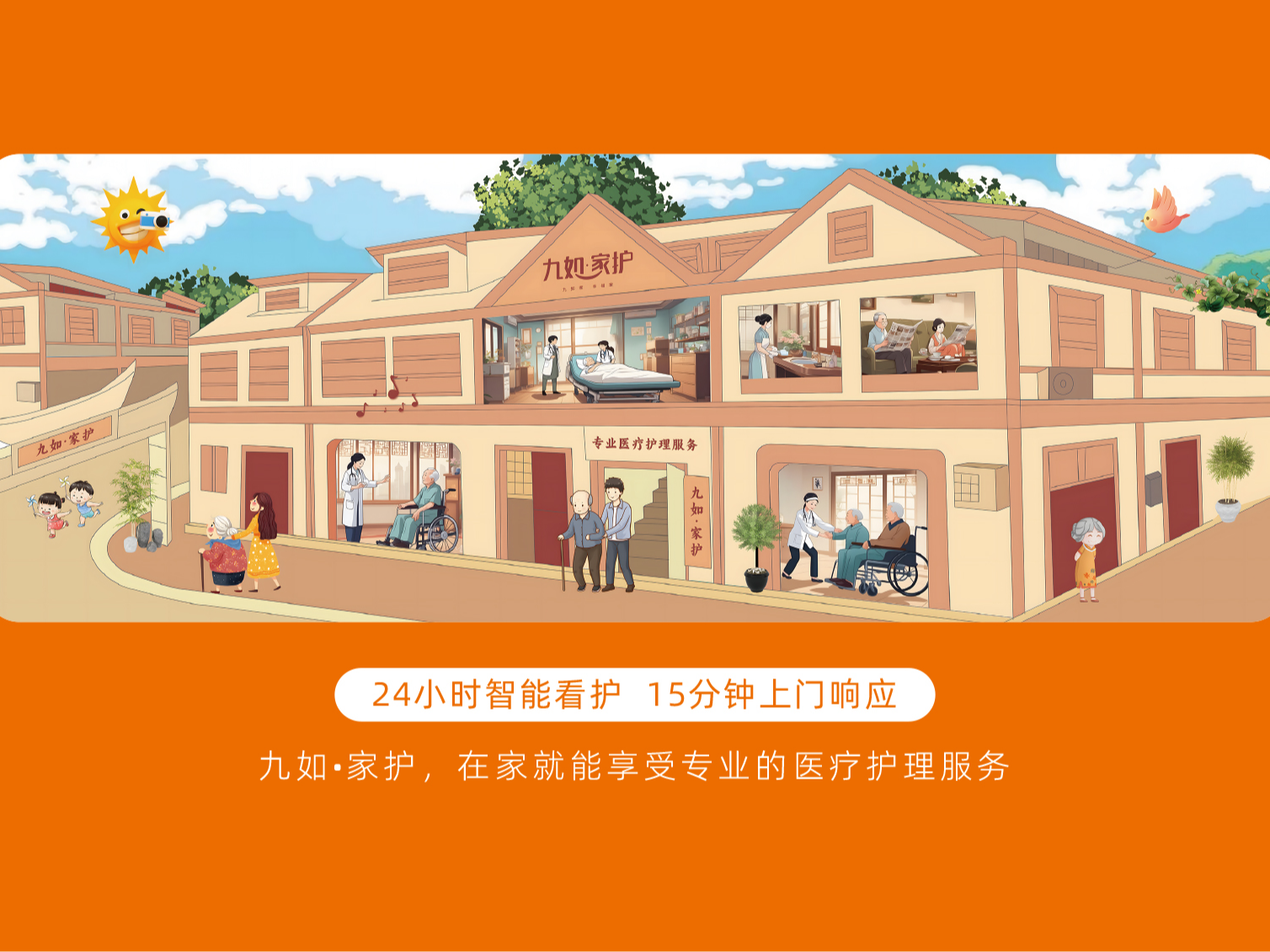 九如家护_Figo_Huo-站酷ZCOOL