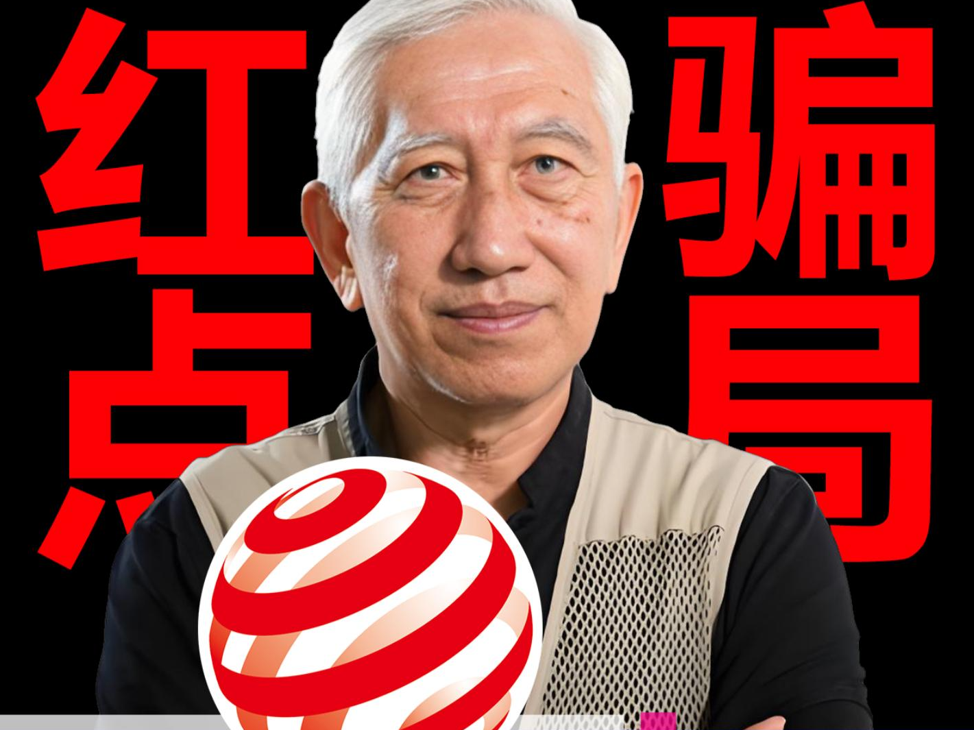 红点奖作品：部落翻译家——台湾原住民太鲁阁部落的萨满文化》雨田侃设计_雨田侃设计-站酷ZCOOL