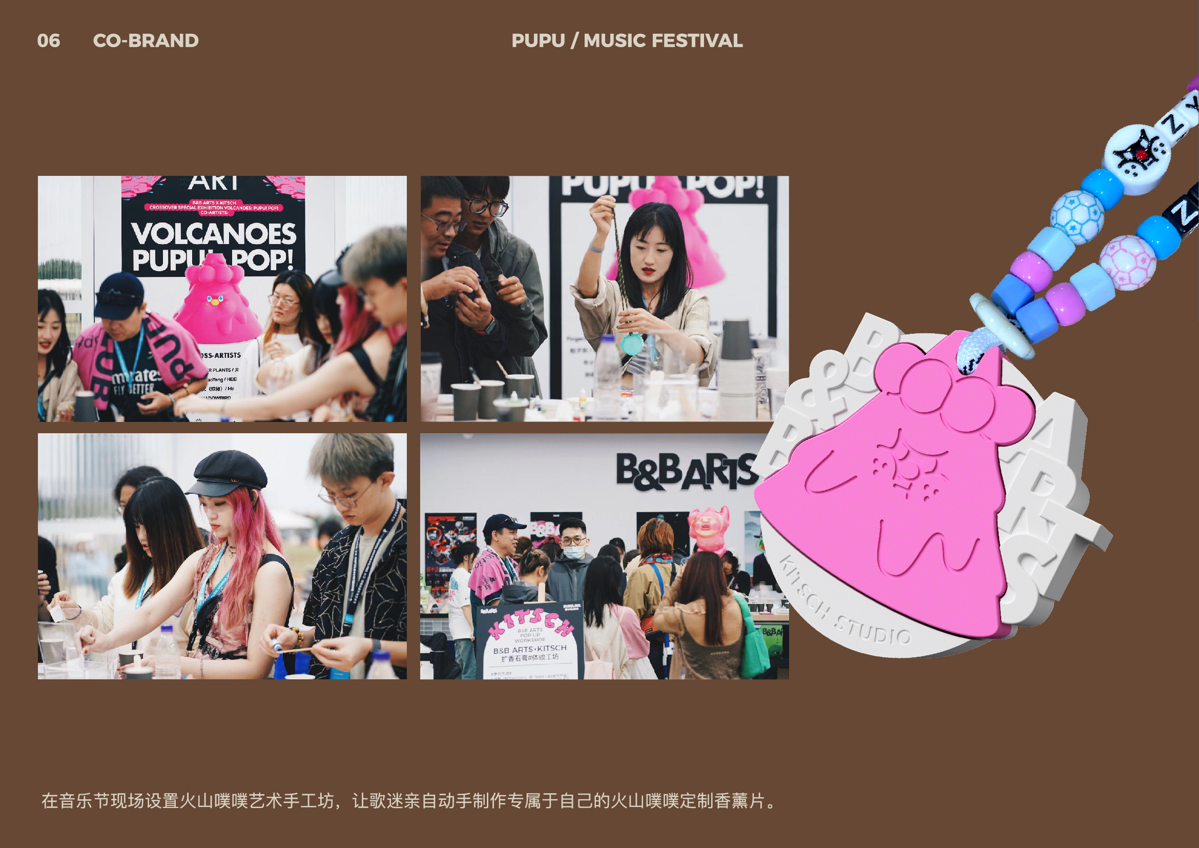 火山PUPU和朋友们IP形象设计手册_刻气KITSCH-站酷ZCOOL