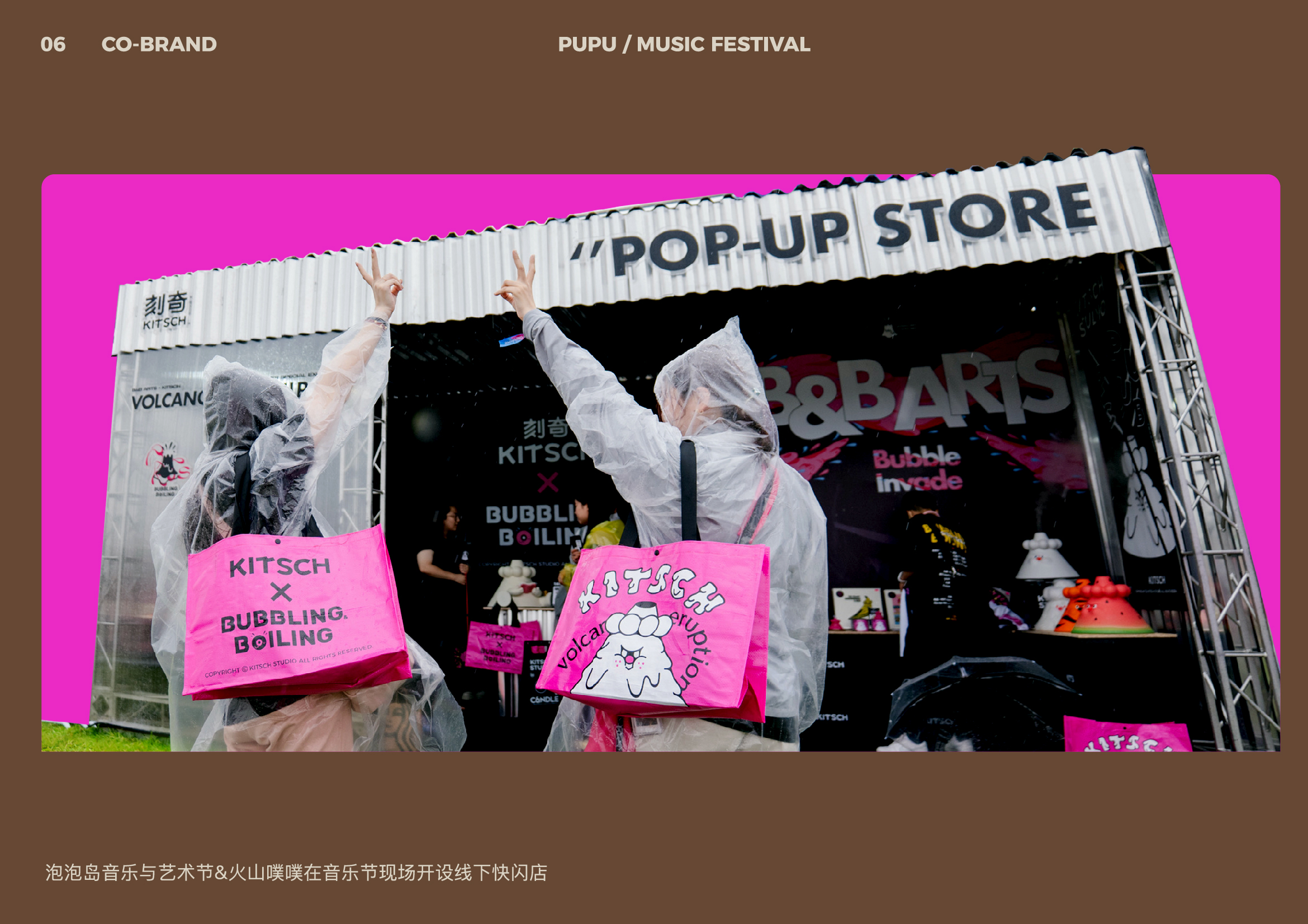 火山PUPU和朋友们IP形象设计手册_刻气KITSCH-站酷ZCOOL