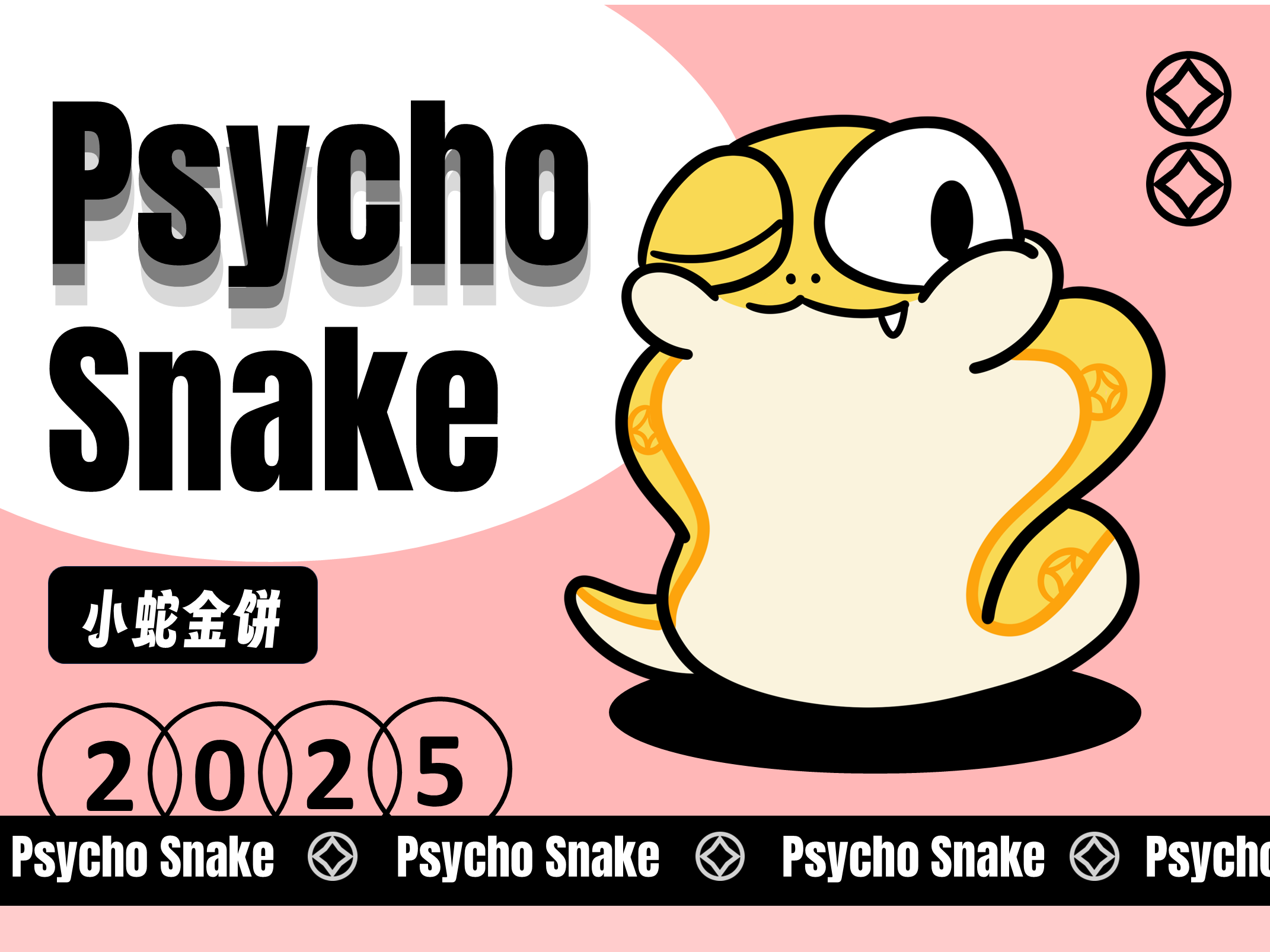 小蛇金饼 Psycho Snake_Dreamore白日萌想-站酷ZCOOL