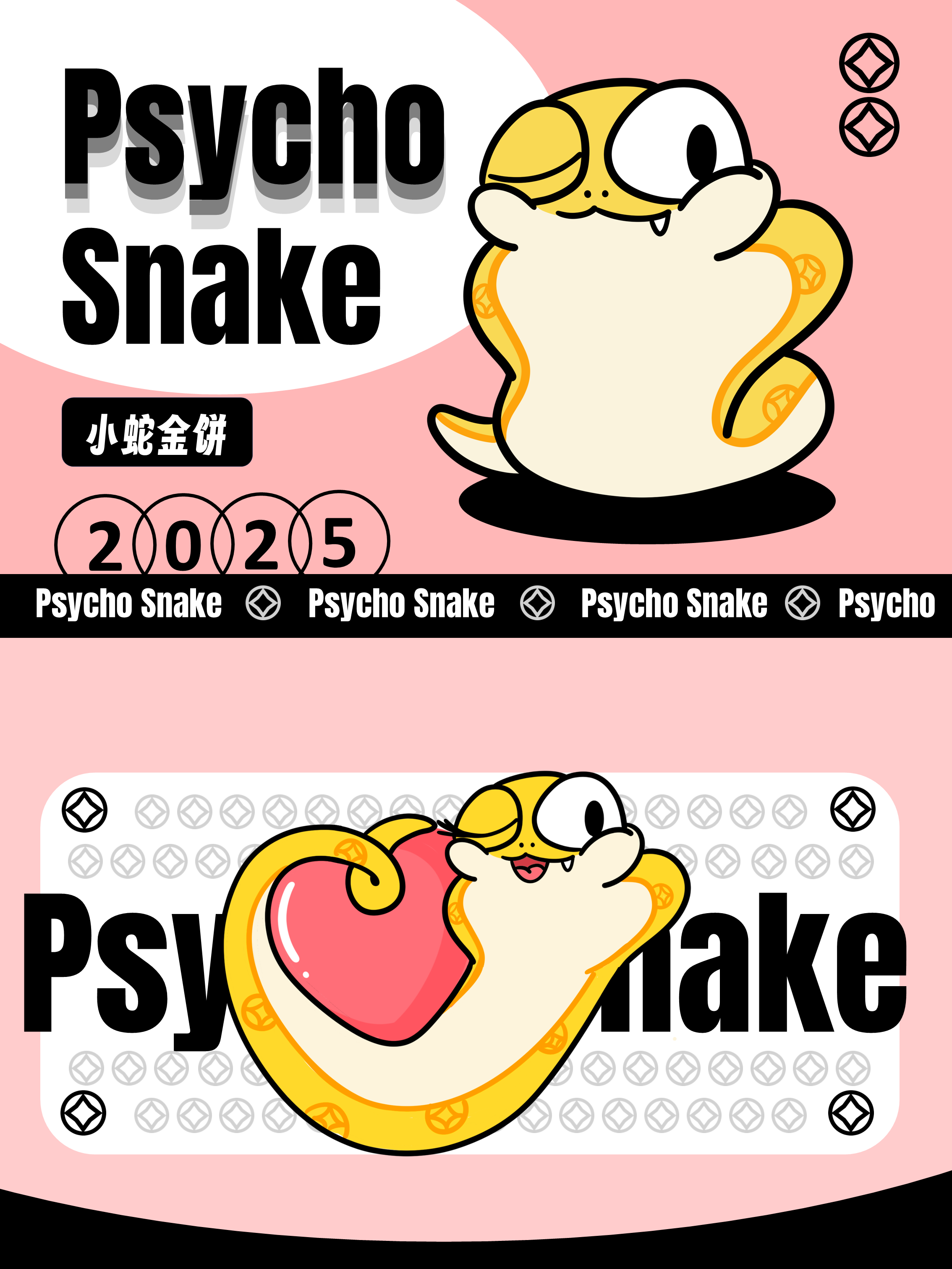 小蛇金饼 Psycho Snake_Dreamore白日萌想-站酷ZCOOL