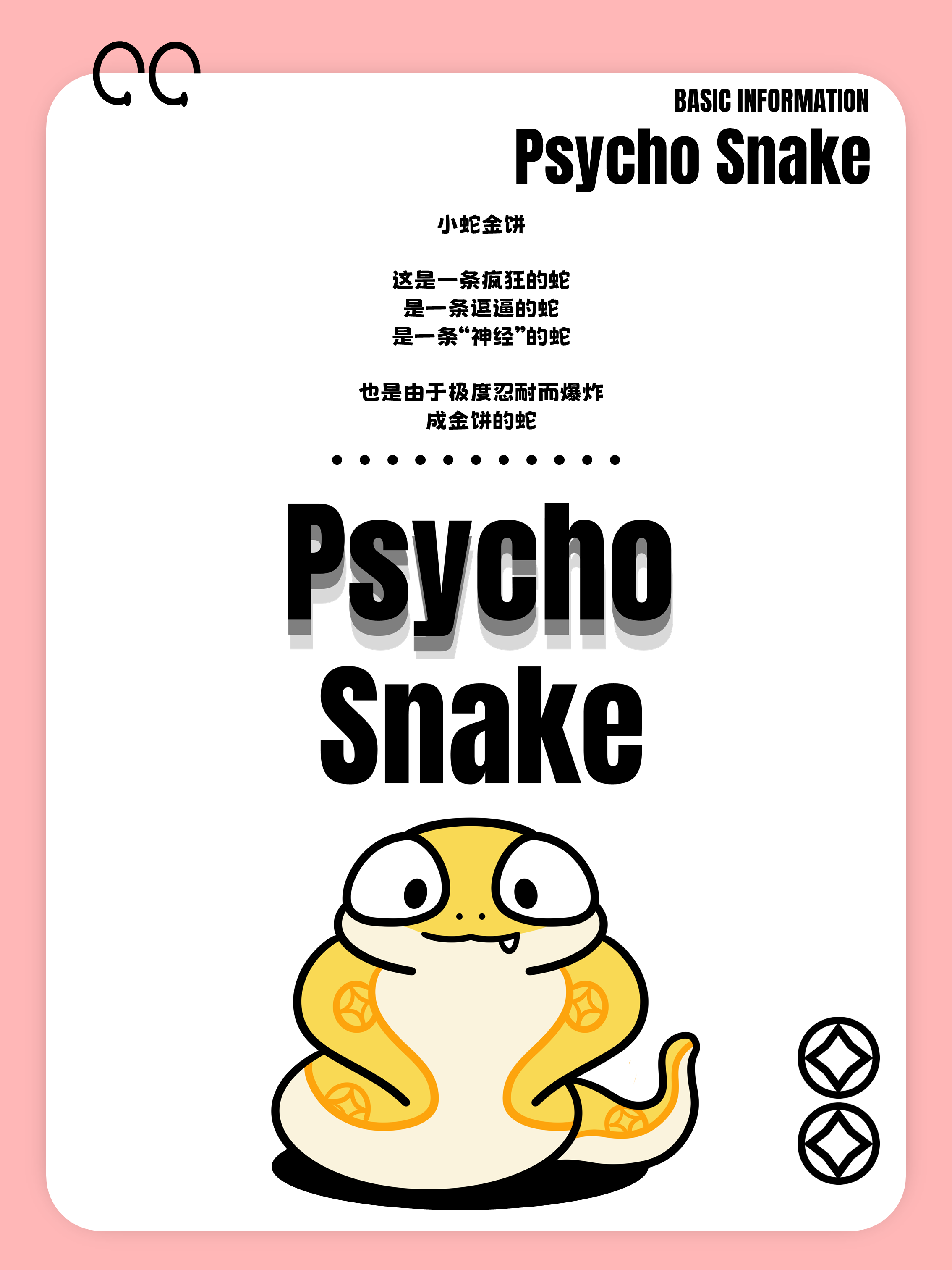 小蛇金饼 Psycho Snake_Dreamore白日萌想-站酷ZCOOL