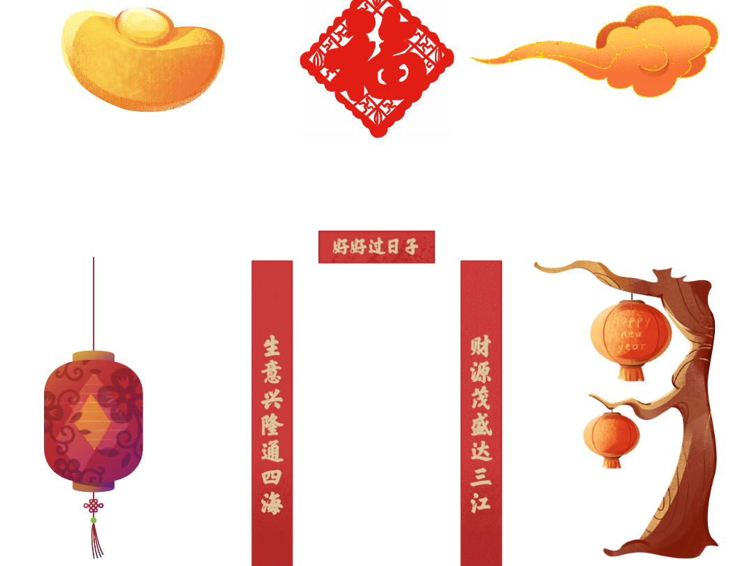 新年贴纸素材_飞飞_FvFv-站酷ZCOOL