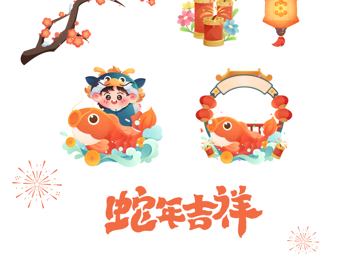 新年贴纸素材_飞飞_FvFv-站酷ZCOOL
