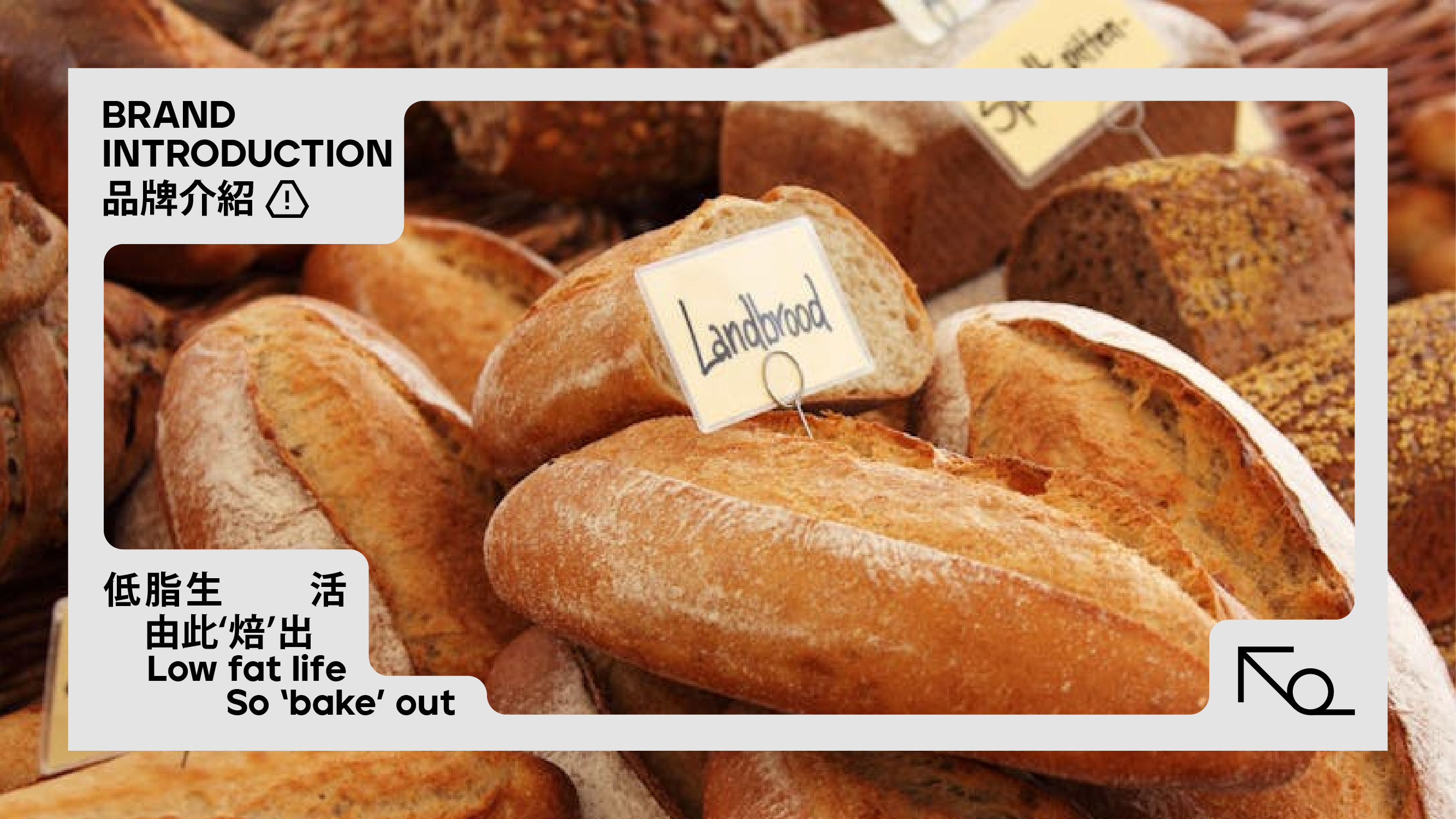 BUTNICE烘焙品牌全案｜LOGO/VI/包装/品牌_王正经Ciel_-站酷ZCOOL