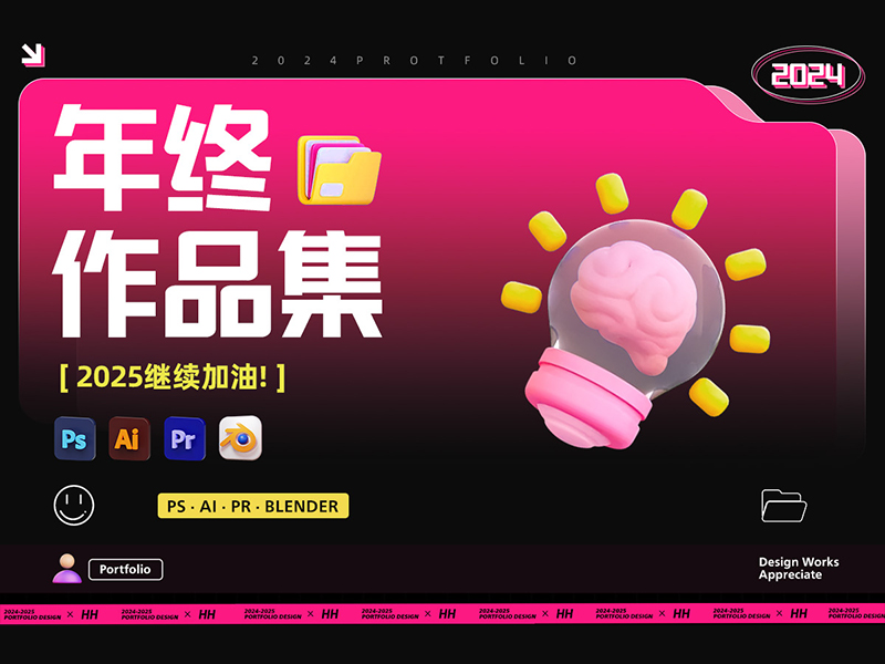 2025电商年终总结_溜溜子-站酷ZCOOL