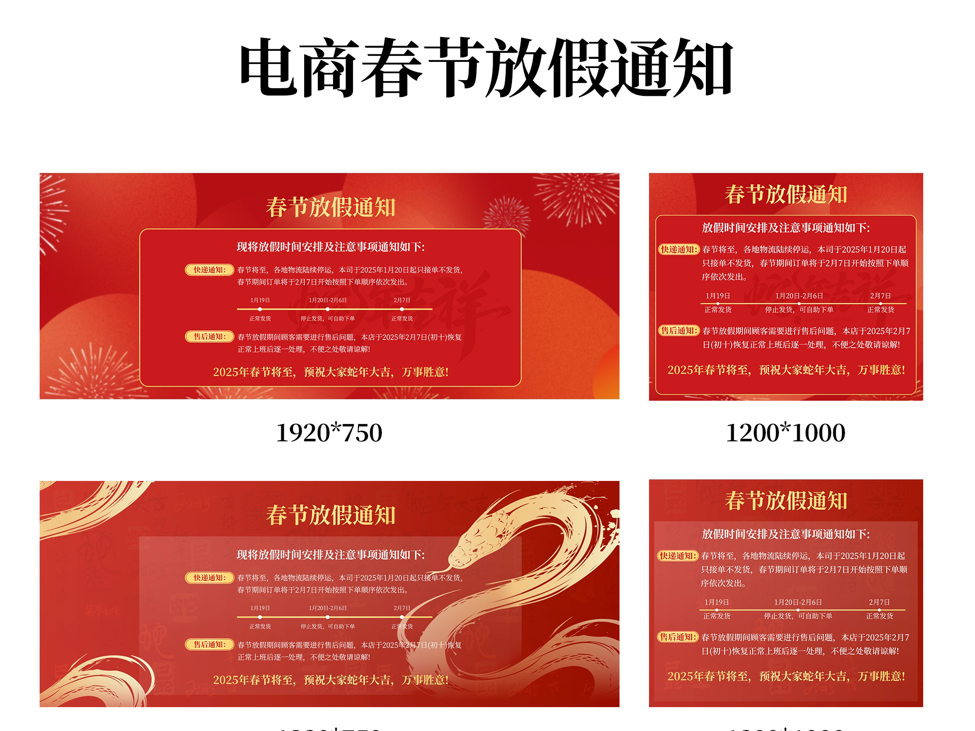 电商春节放假多久_素材网站_图片免费下载-ZCOOL站酷