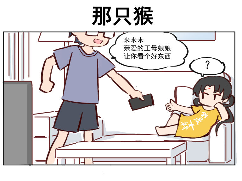 那个王母娘娘09-10_MZ夏希-站酷ZCOOL